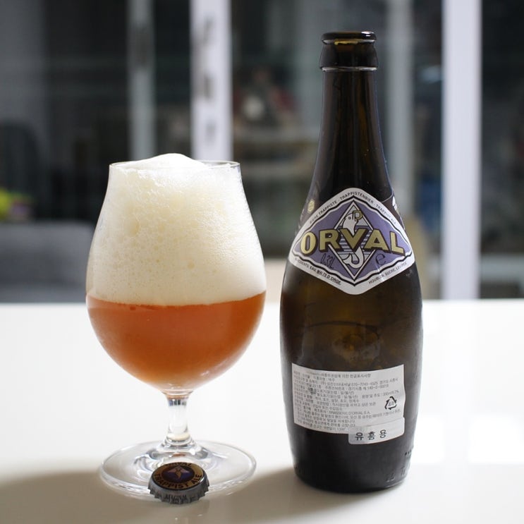 오르발 / Orval : 네이버 블로그