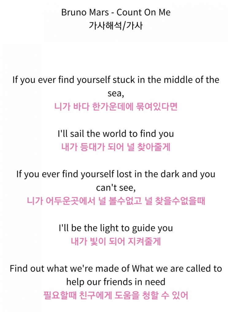 Count on me - Bruno mars : 네이버 블로그