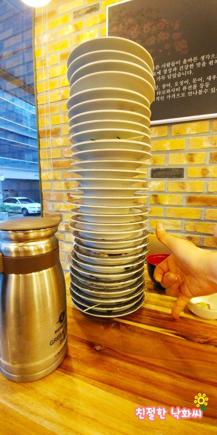 교대맛집 모든스시1500 교대 회전초밥 미카도스시 와 한적한 교대 자연별곡 그리고 매운갈비찜 강남역 신맵당 네이버 블로그