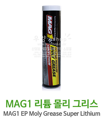 MAG1 MOLY GREASE SUPER LITHIUM - MSDS : 네이버 블로그