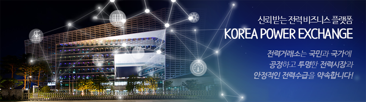 [UNIERP] 전력거래소, ERP 고도화 성료...업무효율성 제고 및 '無서류화' 실현 : 네이버 블로그