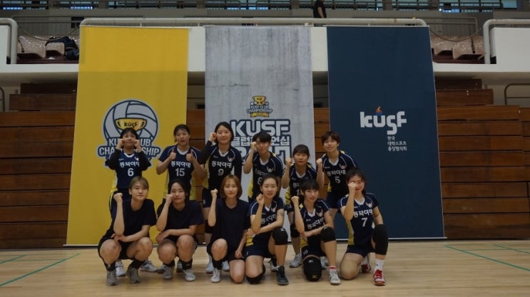 [KUSF 배구 클럽챔피언십 2017 - 전국예선] 2017년 6월 10일 여자부 예선 : 네이버 블로그
