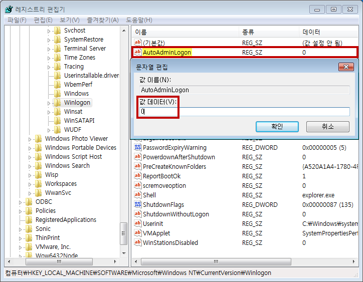 AutoLogon 제한 설정 : 네이버 블로그