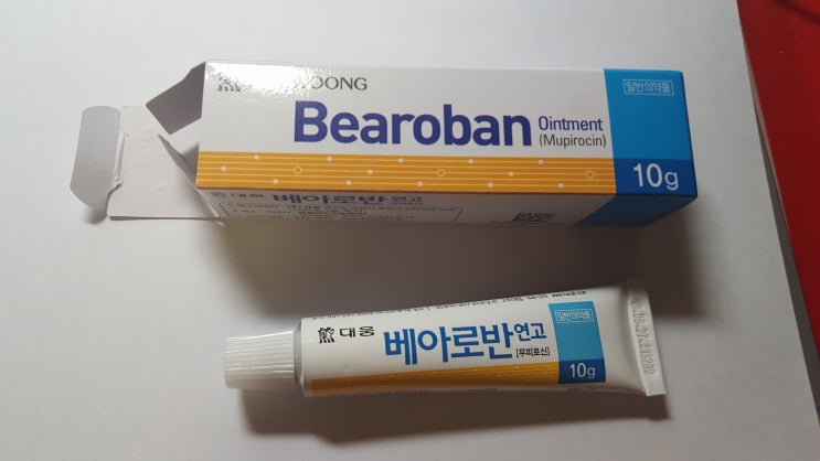 72 죽전피부과 제이민 항생연고 후시딘박트로반베아로반에스로반수피로신박트란연고 네이버 블로그