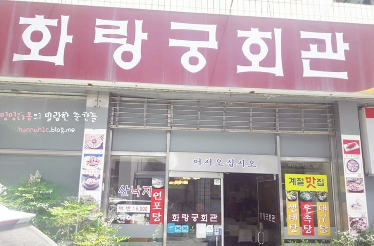 화랑궁회관육회비빔밥광주맛집문재인대통령518민주화운동 네이버 블로그