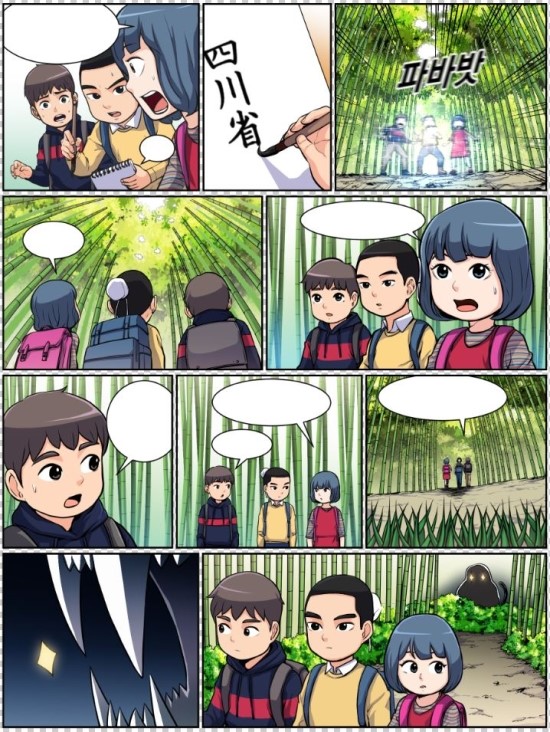 학습만화 : 네이버 블로그