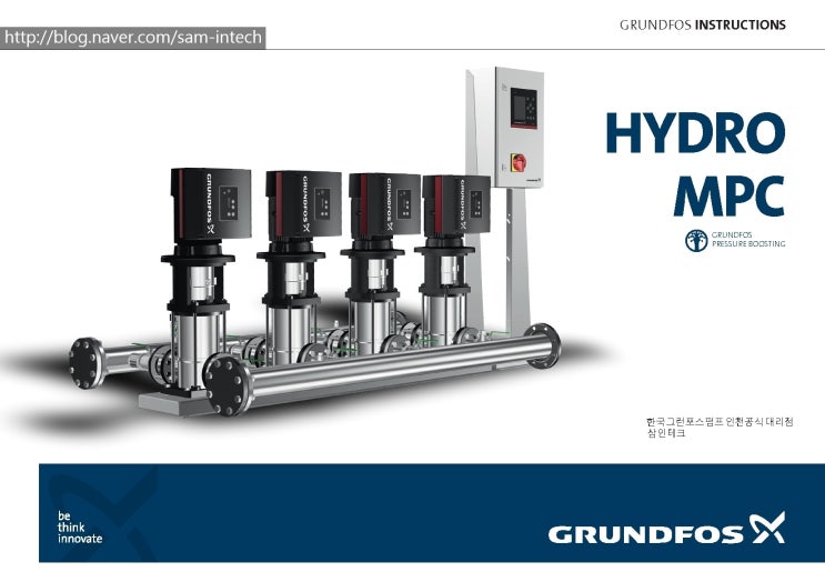 HYDRO MPC QUICK GUIDE : 네이버 블로그