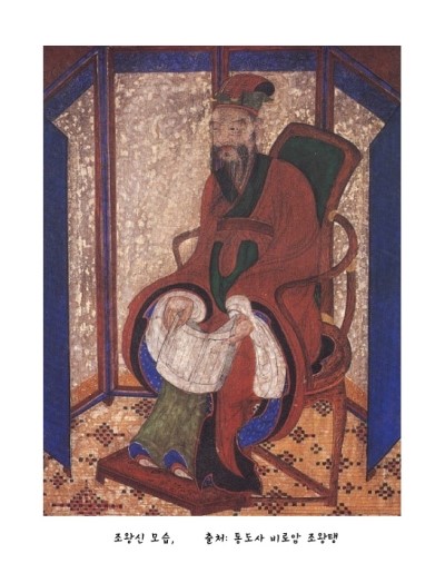 Mythical Creature of Korea; Household Guardian(2) 조왕신 (JOWANGSHIN ...