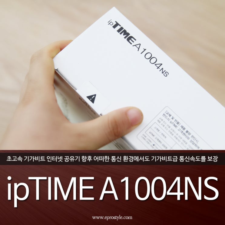 NAS지원 듀얼밴드 공유기 ipTIME A1004NS : 기가와이파이공유기 추천 : 네이버 블로그