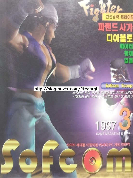 [별책부록]SOFCOM. : 네이버 블로그