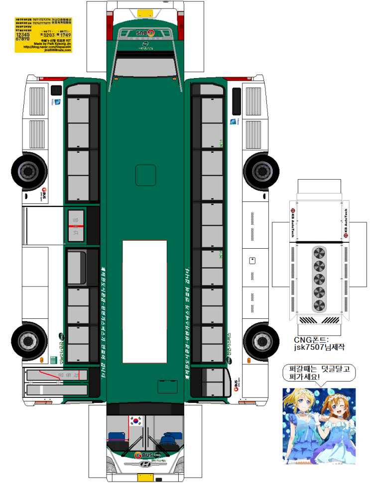 경기도 Gbus 일반입석도색 유로6뉴슈퍼에어로시티 페이스리프트 Cng 네이버 블로그