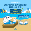 블루원 워터파크 유아 어린이 동반가족 체험 시설 추천 딩글러 닥터피쉬 이벤트 포토 스튜디오 네이버 블로그