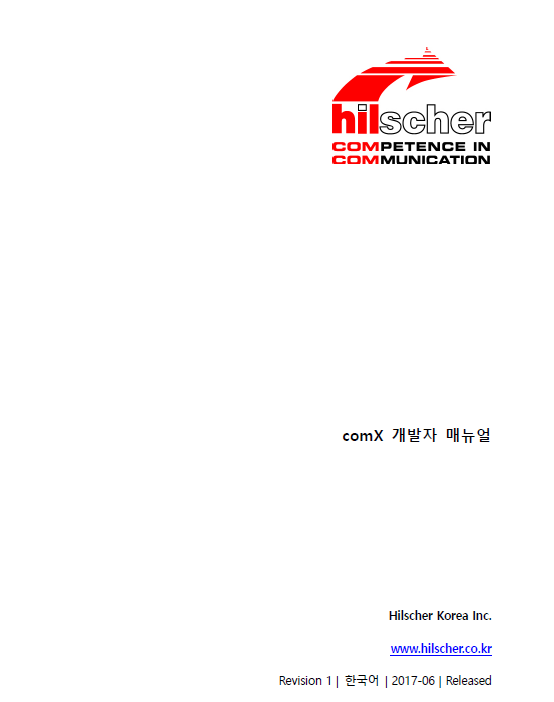 comX 개발자 매뉴얼 Rev 1. : 네이버 블로그