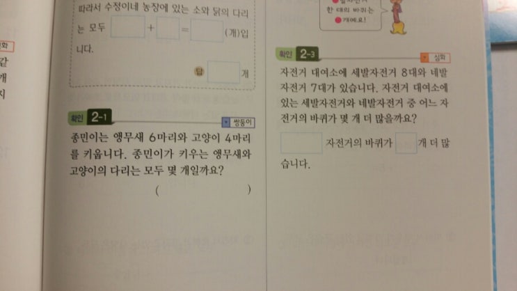 인천서구 청라3단지수학 초등 2학년 곱셈문제 청라한화꿈에그린 E해법수학 셀파수학 청람중수학 경명초수학 네이버 블로그