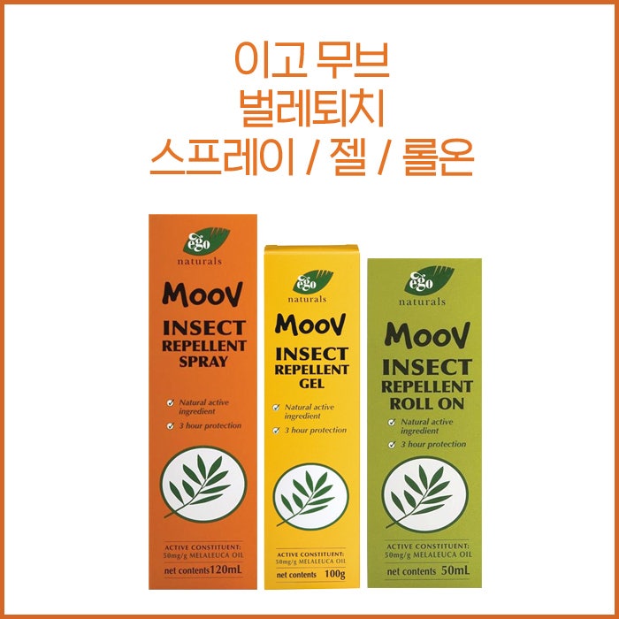이고 무브 벌레퇴치 / 스프레이, 젤, 롤온 / EGO MOOV INSECT REPELLENT / SPRAY / GEL ...