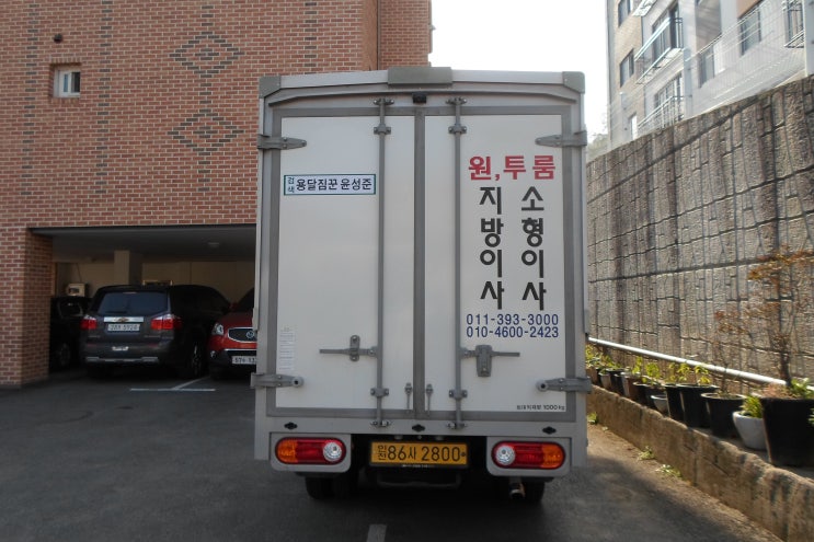 형제 지방이사서울에서 하남이사용달이사하남에서 서울이사소형이사인천에서 광양이사용달짐꾼서울에서 광양이사원투룸이사