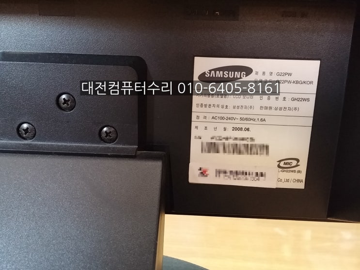 대전컴퓨터수리 - 오정동에서 입고된 삼성 G22PW(GH22WS)모니터 : 네이버 블로그