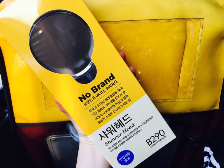 노브랜드 샤워기 헤드 구입 : 네이버 블로그