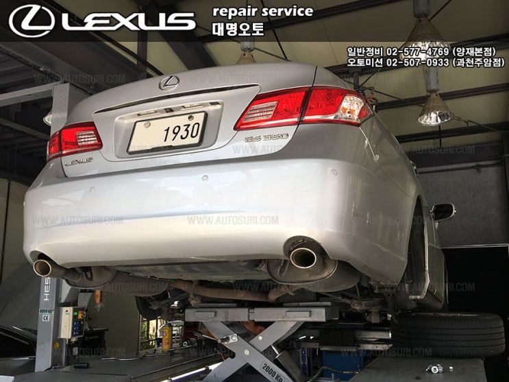 렉서스수리외제차수리대명오토 2011년형 Lexus 렉서스 Es350 차체 뒤 하체소음으로 인한 정비 제동 불량 및