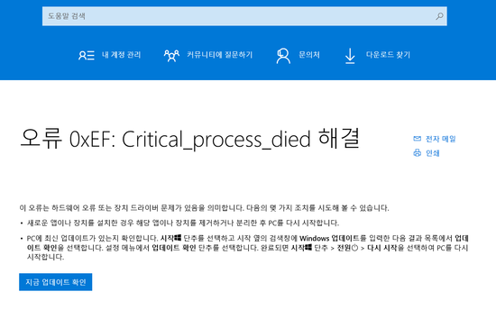 CRITICAL_PROCESS_DIED 블루스크린 오류 ... : 네이버 블로그