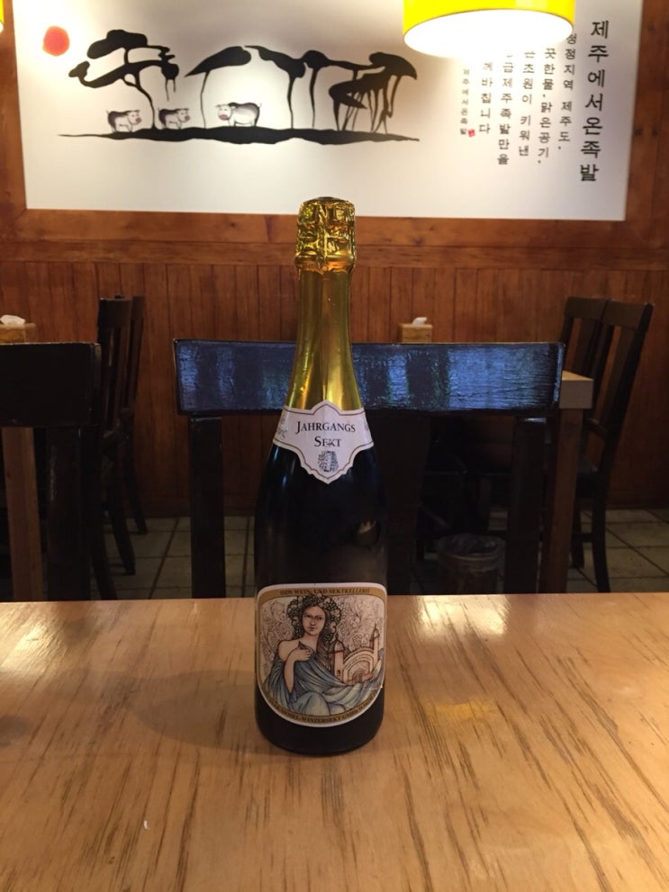 [독일 화이트 와인] 에스엠더블유 리저브 젝트 SMW Reserve Sekt Trocken 1999 : 네이버 블로그