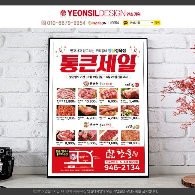 정육점전단지 홍보전단지이벤트전단지세일전단지 깔끔한 디자인 네이버 블로그