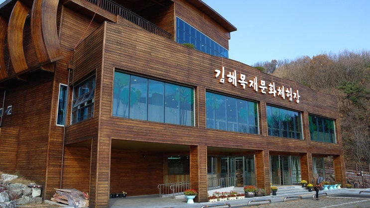 아이들과 나들이, 김해 : 네이버 블로그