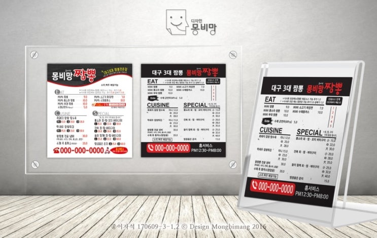 중국집홍보물 여기다모였다~ 자석전단지명함쿠폰중국집메뉴판까지 디자인 제작후기입니다~ 네이버 블로그