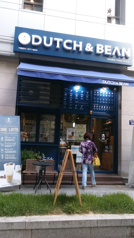 따뜻한 사람들의 맛있는 여의도 커피, 더치 앤 빈(DUTCH & BEAN) 여의도점(여의도 맛집) : 네이버 블로그