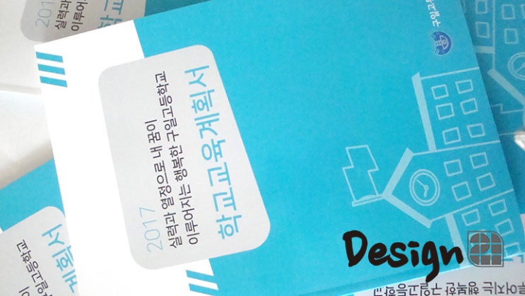 구일고등학교교육계획서학급문집학교문집문집보고서계획서자료집시집소설책만들기 네이버 블로그