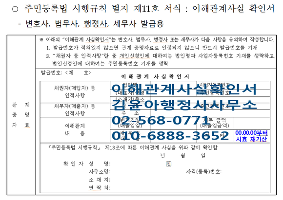 이행관계사실확인서김윤아행정사사무소 작성채무자주소확인 네이버 블로그