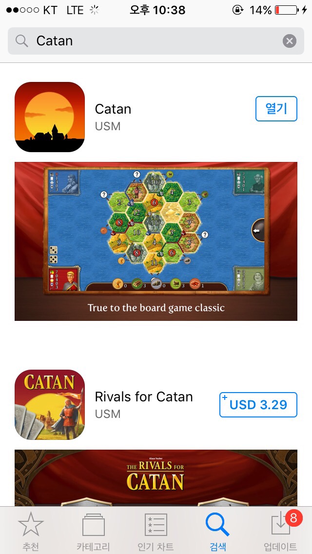 [APP 리뷰] 보드게임 카탄 어플 'Catan' 리뷰 : 네이버 블로그
