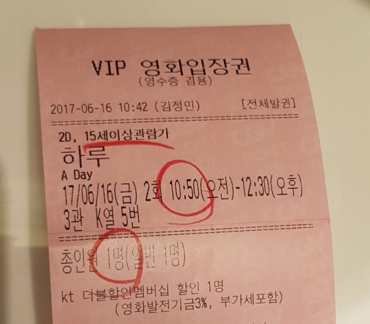 영화 관람. 김명민.변요한 주연.6월개봉영화. 리뉴얼된 소풍cgv. : 네이버 블로그