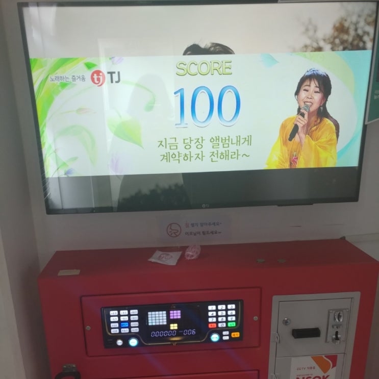 코인노래방 동전노래방 첫경험 마음에 쏙 인천 구월동 알라딘 중고서점 있네 네이버 블로그