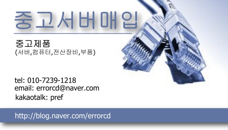 (중고서버매입)IBM 3650m4 : 네이버 블로그