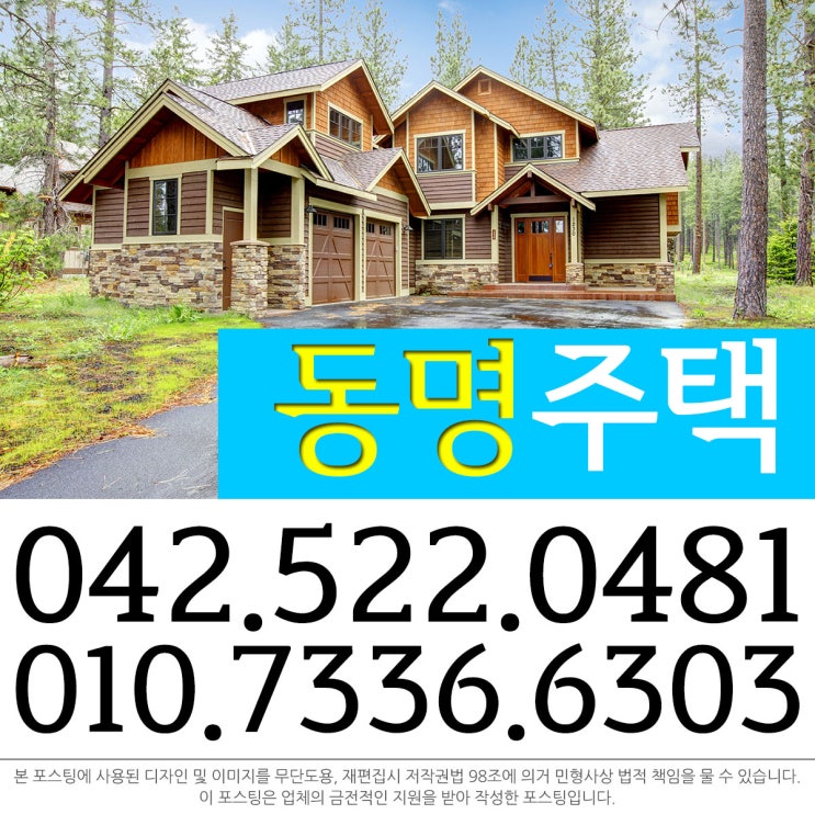 대전조립식건축 대전건축공사 대전시리모델링공사 : 네이버 블로그