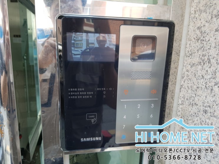빌라 코맥스로비폰, 비디오폰 -> 삼성로비폰 SHT-5280NL, 비디오폰 SHT-3625AMK 교체 설치 : 네이버 블로그
