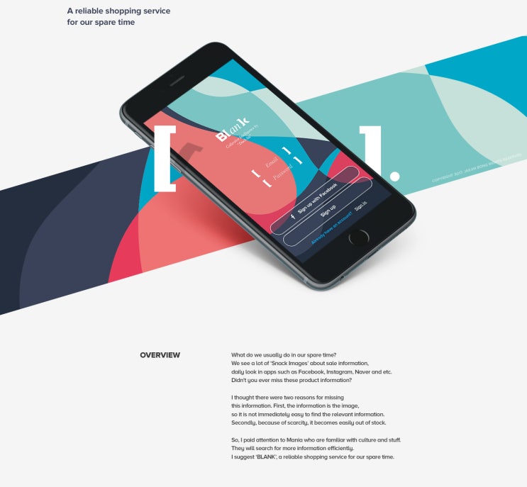 공백(Blank)를 이용한 UX/UI 디자인 'Blank' : 네이버 블로그