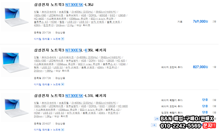 삼성전자 노트북3 NT300E5K-Y55L Y55W L24WS L56S L25WS L56SS K34S L51S K24S KSF ...