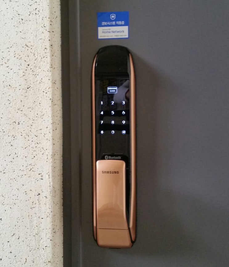디지털도어락 추천, 삼성 푸시풀 신모델 SHP-DP730시공 : 네이버 블로그
