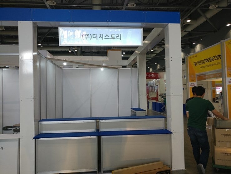 킨텍스 부스설치 작업입니다 : 네이버 블로그