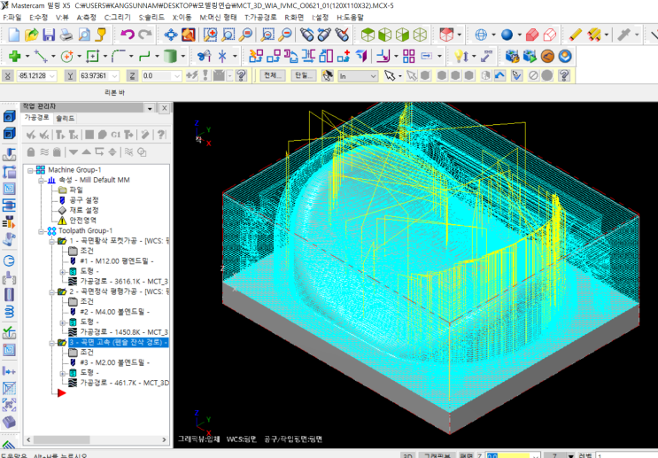 마스터캠 Cam 인벤터 3d Cad 머시닝센터 Mct Nc 프로그래밍하기 컴퓨터응용밀링기능사 컴퓨터응용가공산업기사 기계가공