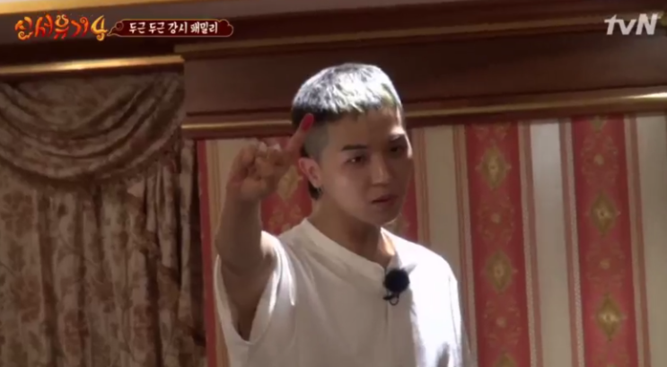 신서유기 송민호 - 원샷원킬 ! 새로운 재능 발견! : 네이버 블로그