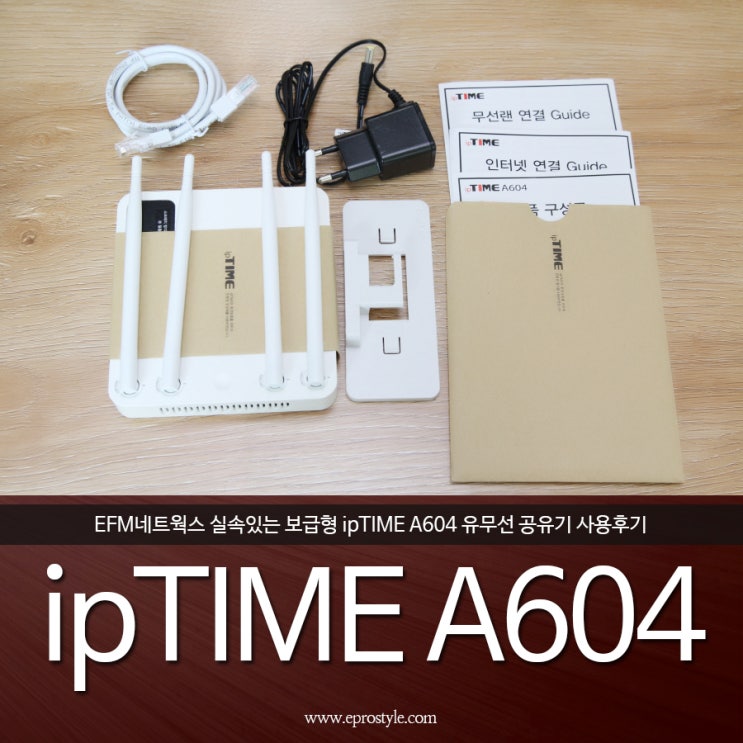 iUX로 와이파이 무선공유기를 관리(VPN,WOL,게스트 무선네트워크) : ipTIME A604 : 네이버 블로그