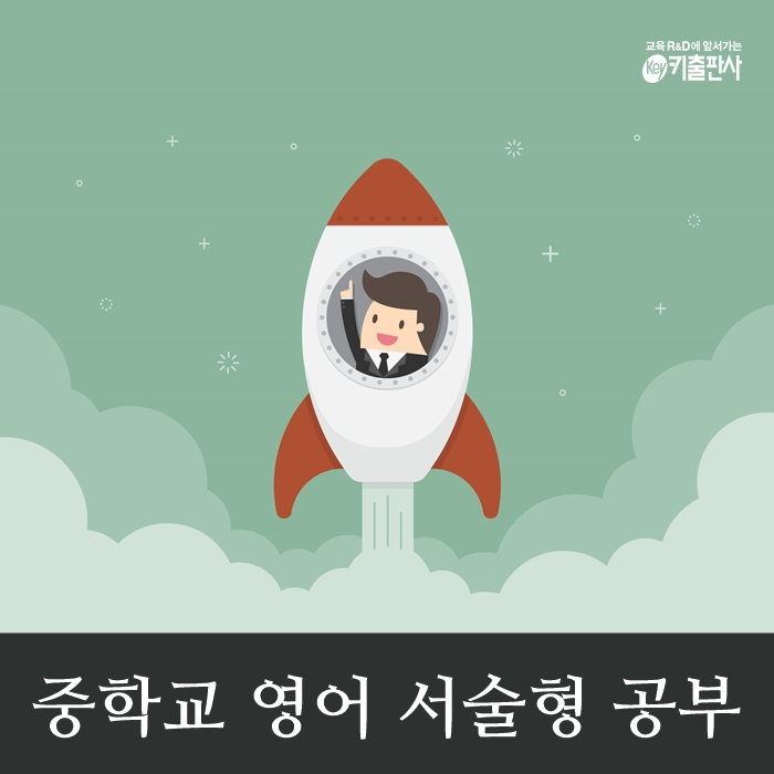 영어 서술형 중학 영문법 문법이 쓰기다 공부 비법 네이버 블로그