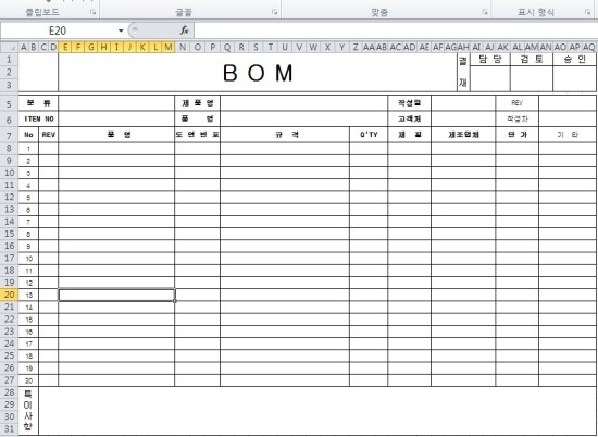 BOM (bill of material) : 네이버 블로그