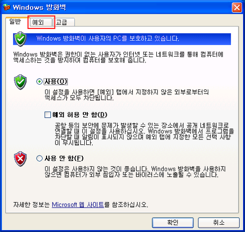 Windows XP, Server 2003 방화벽에서 특정 사용자 포트열기 : 네이버 블로그