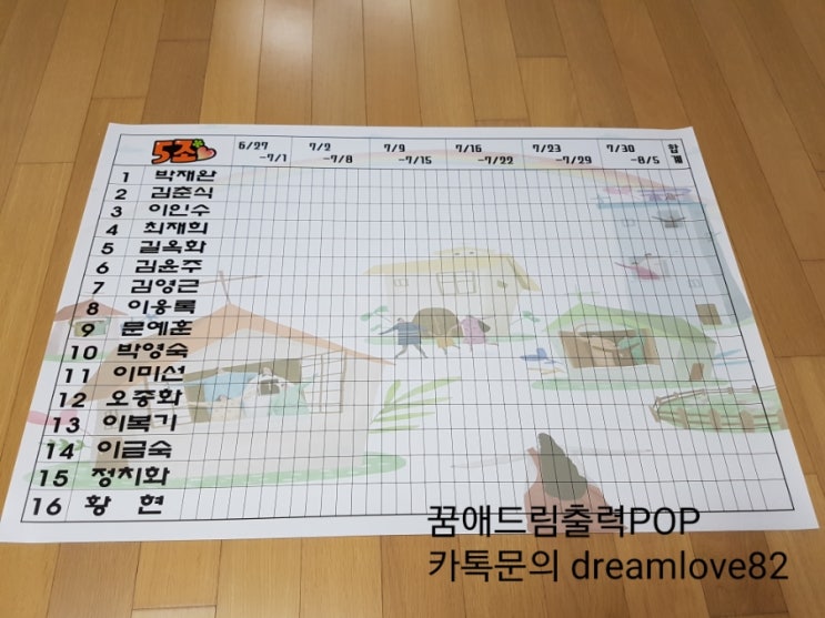 교회pop출석현황판교회 유치부 아동부 출석현황 교회 특별집회 출석현황판 교회pop 아동부 유치부 출석현황판 Pop