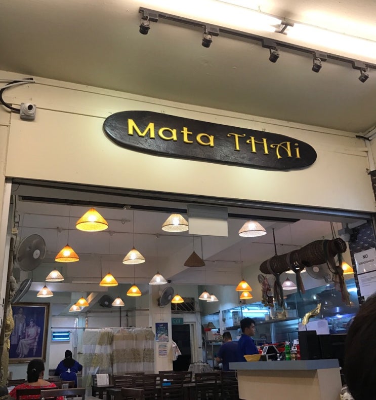 [싱가폴] 타이푸드 맛집. 마타 타이 _ Mata Thai : 네이버 블로그