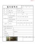 Sq인증 5스타 염수분무 성적서 도금 3cr 도금의 원리 도금 탈지 조건관리 작업표준 청화아연 도금 작업 표준서 크롬